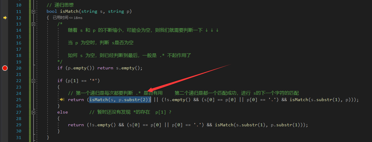 Leetcode算法 —— 正则表达式匹配（详解官方递归思想）正则表达式cleetcode Csdn博客