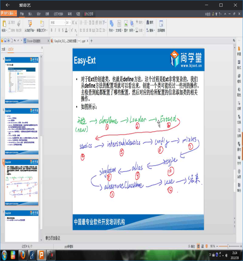 一、前端日常积累：jQuery和Extjs的比较_extjs 底层是jquery吗-CSDN博客