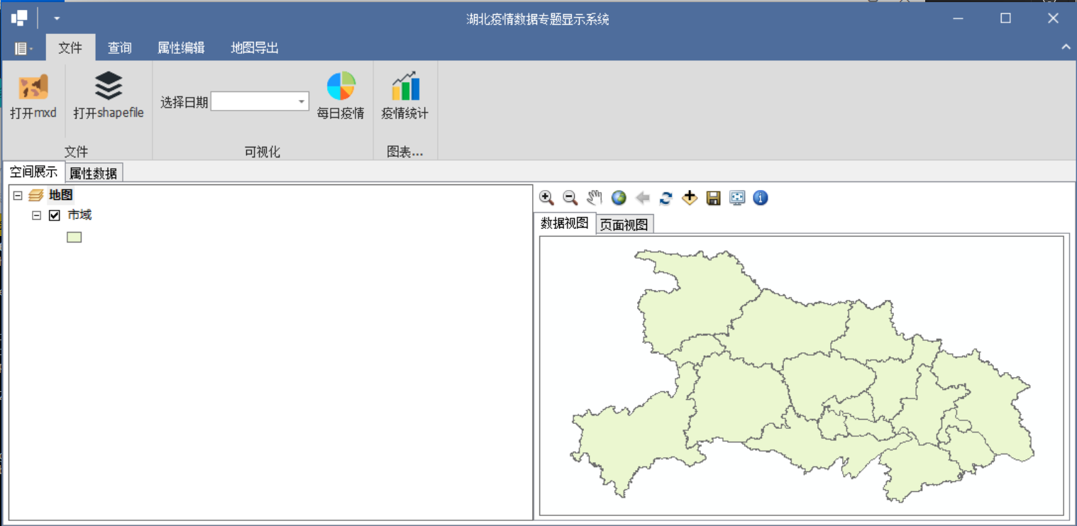 ArcEngine + DevPress GIS二次开发：湖北疫情交互式数据分析、地图输出、专题可视化系统（含代码实现）_arcengine 10.7-CSDN博客