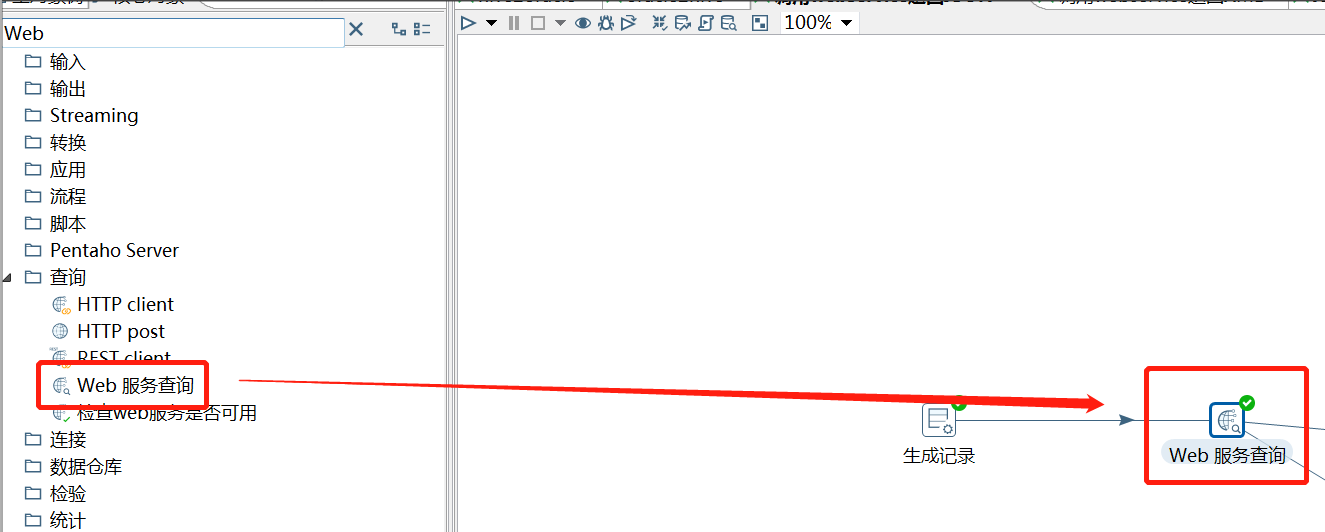 KETTLE-调用WebService服务返回Json和xml数据_kettle webservice-CSDN博客