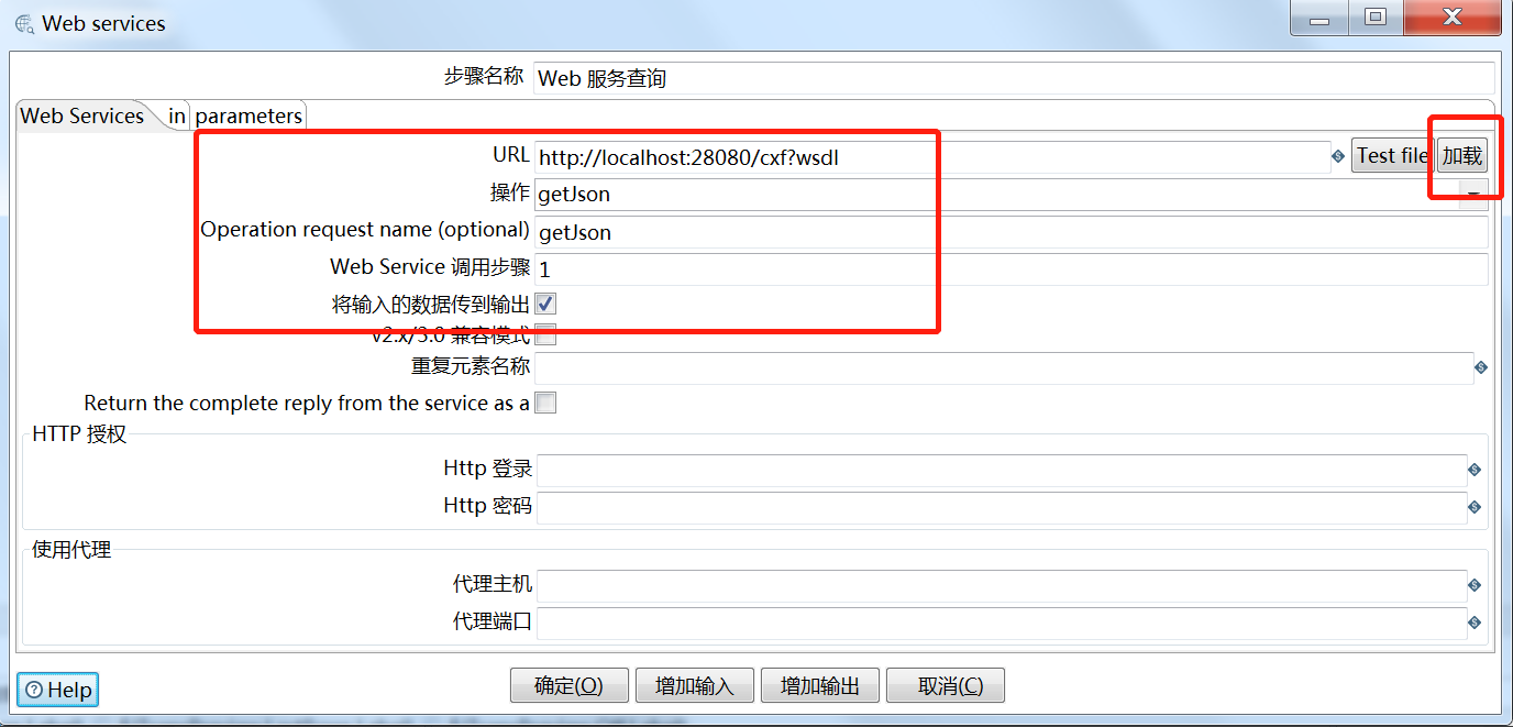 KETTLE-调用WebService服务返回Json和xml数据_kettle webservice-CSDN博客