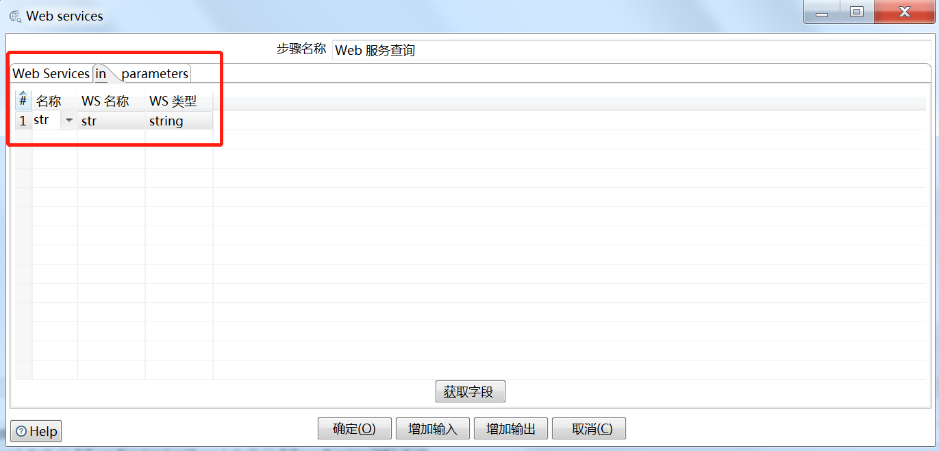 KETTLE-调用WebService服务返回Json和xml数据_kettle webservice-CSDN博客