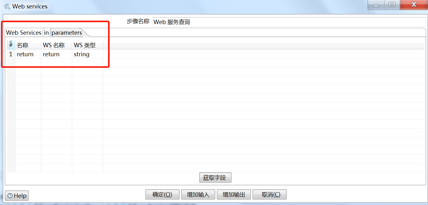 KETTLE-调用WebService服务返回Json和xml数据_kettle webservice-CSDN博客