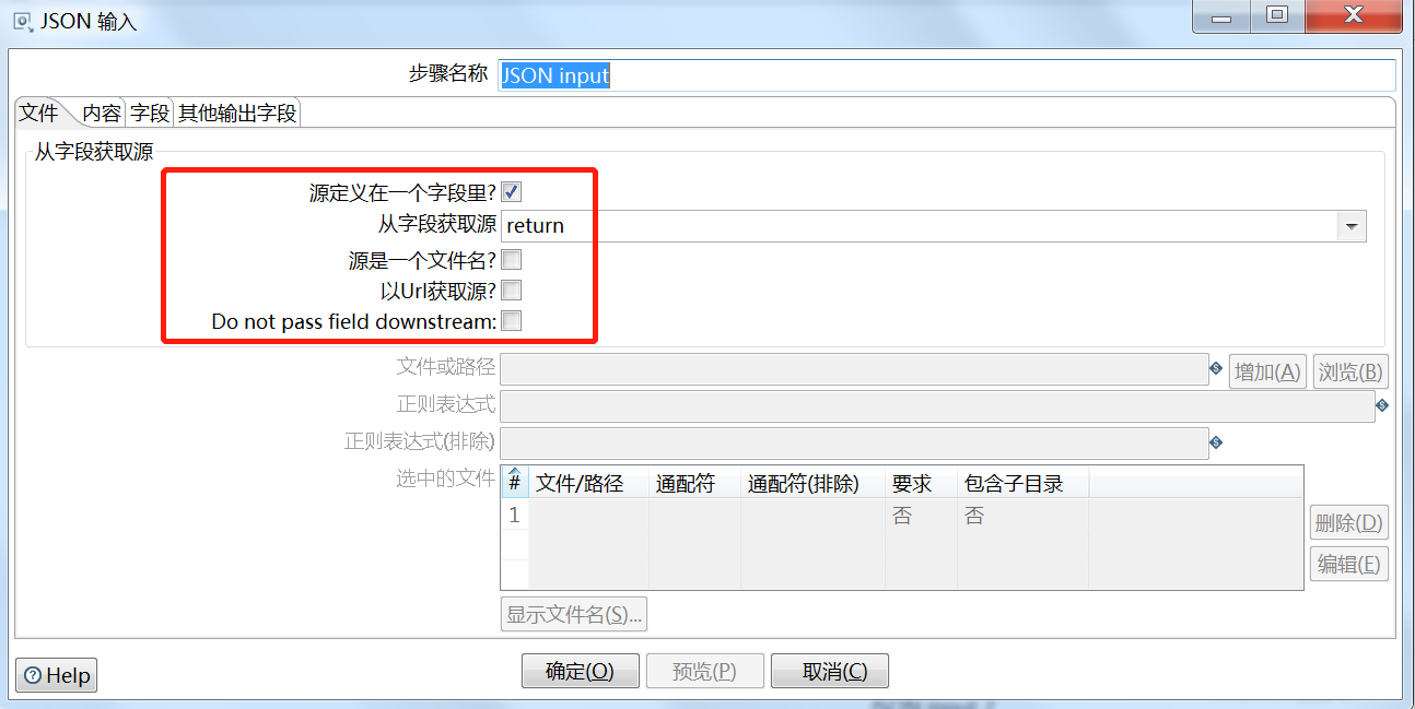 KETTLE-调用WebService服务返回Json和xml数据_kettle webservice-CSDN博客