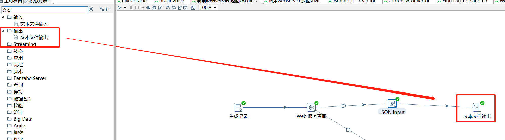 KETTLE-调用WebService服务返回Json和xml数据_kettle webservice-CSDN博客