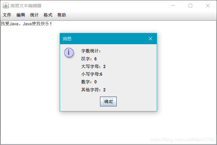 用java实现文本编辑器:创建、浏览、编辑文件;剪贴、复制、粘贴;保存、另存为;字符统计;自动换行java文本编辑器 Csdn博客