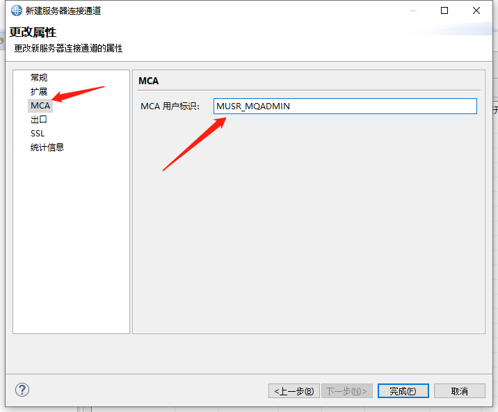 IBM MQ 创建 本地&远程 队列并 行通信 详细步骤说明_ibm mq 界面-CSDN博客