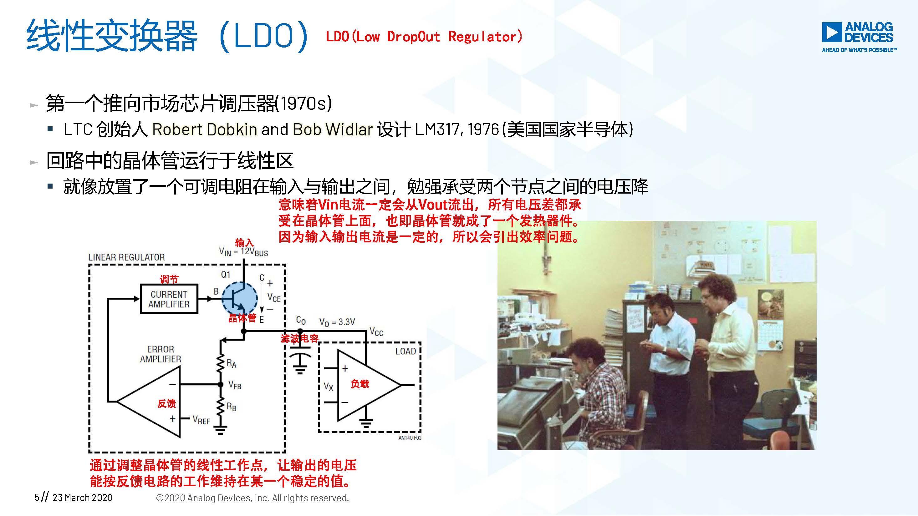 电源大师课笔记 1.4_线性稳压器ldo选择-CSDN博客