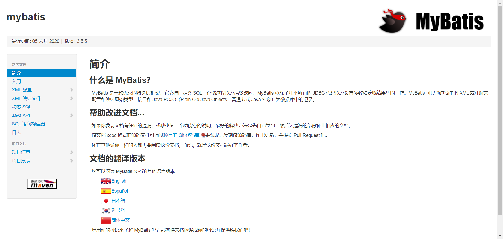 Mybatis学习（二）：mybatis入门教程和简单应用mybatis学习二mybatis入门教程和简单应用 Csdn博客 