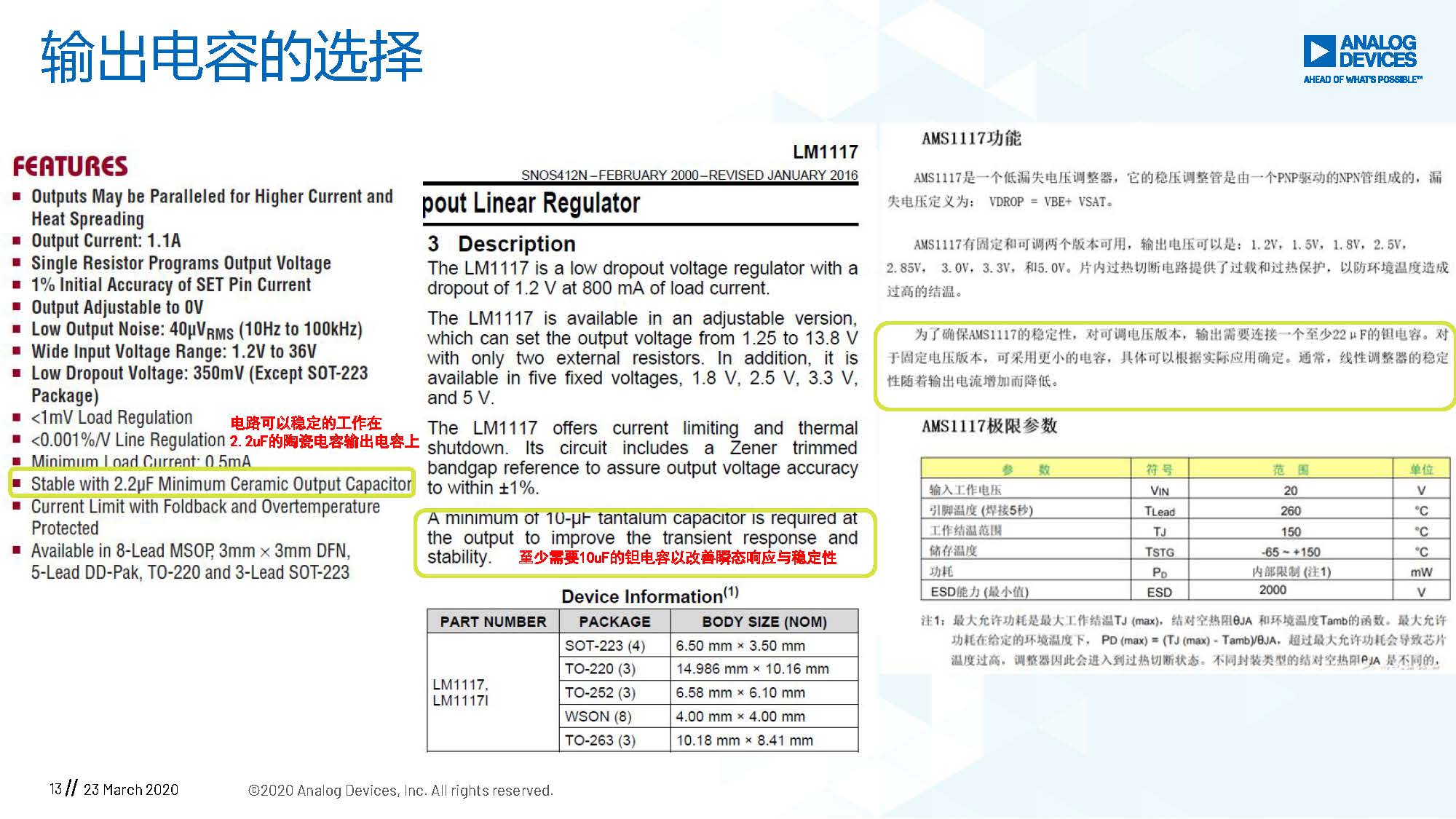 电源大师课笔记 1.4_线性稳压器ldo选择-CSDN博客