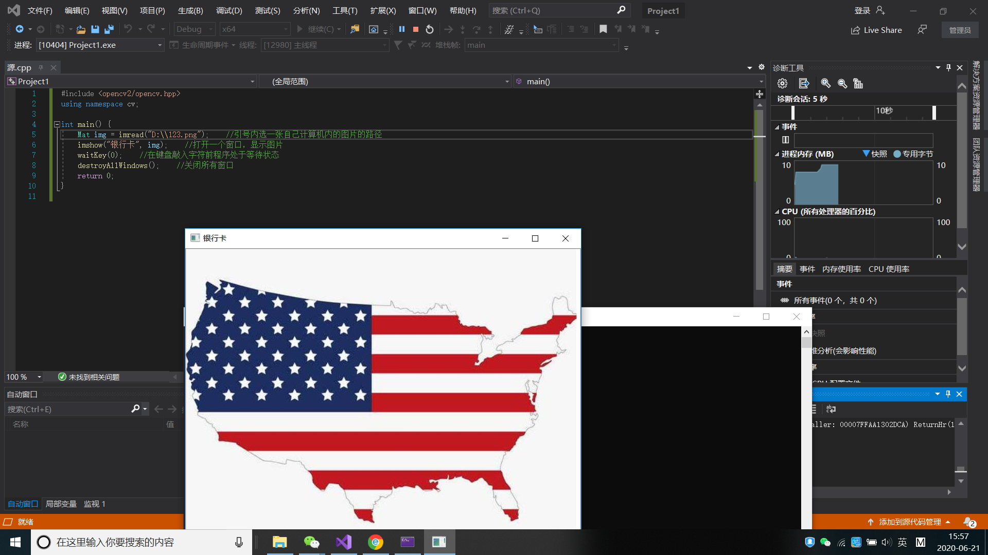 opencv读取图片时出现问题_调用图片出现cv::exception-CSDN博客