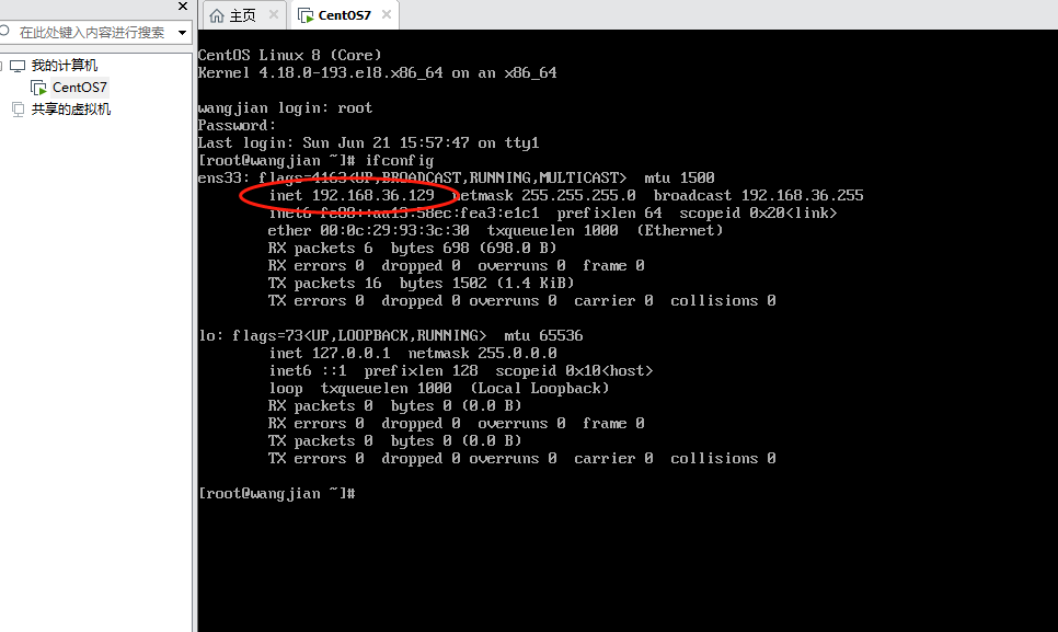 linux ifconfig ens33没有显示ip地址解决办法_ens33没有地址-CSDN博客