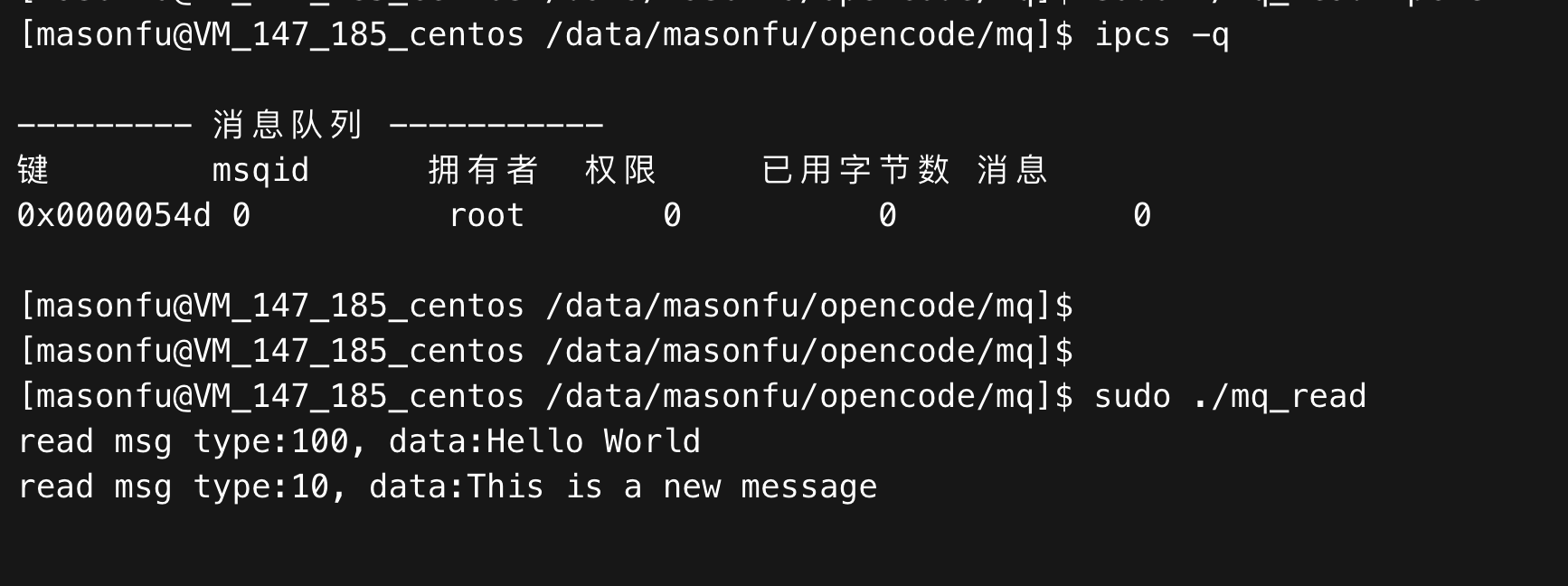 Linux进程间通信二 System V 消息队列简介与示例_message.mtype-CSDN博客