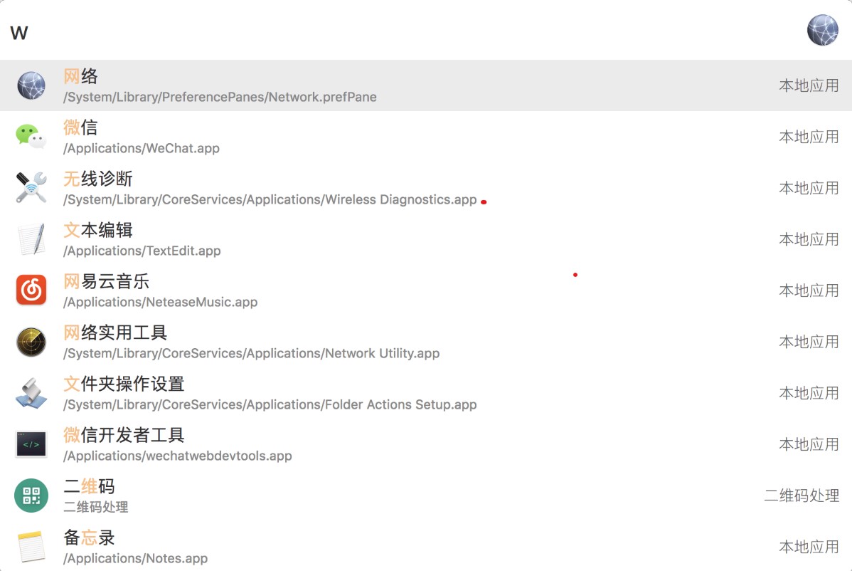 uTools：比everything更好用的搜索工具_碧水幽幽泉的博客-CSDN博客_比everything更好用