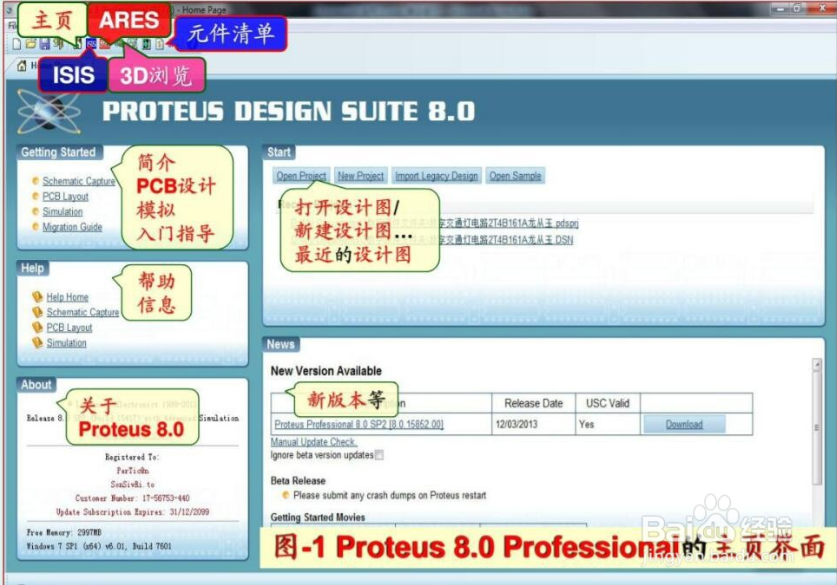 proteus8.0使用教程_proteus8换目录后如何正常使用-CSDN博客