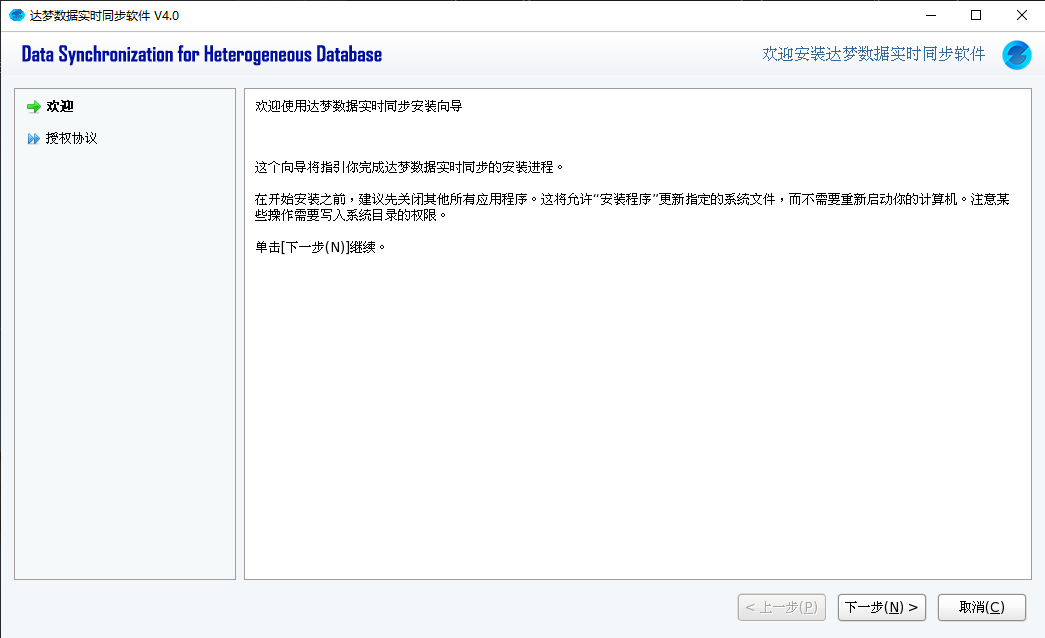DMHS软件介绍和安装_dmhs.exe下载-CSDN博客