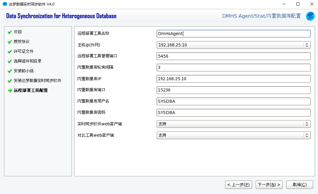 DMHS软件介绍和安装_dmhs.exe下载-CSDN博客
