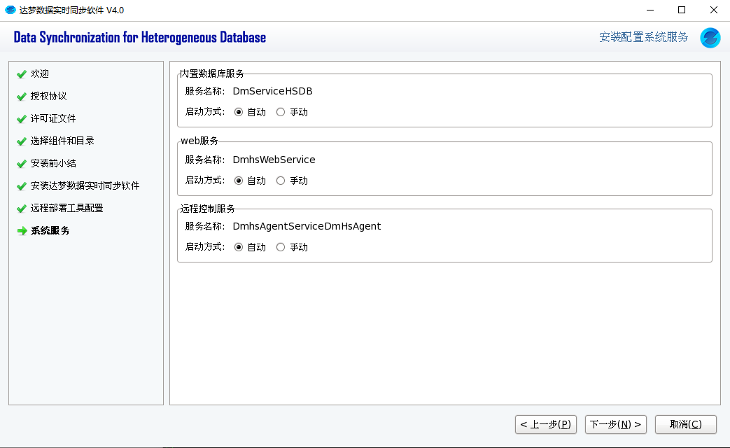 DMHS软件介绍和安装_dmhs.exe下载-CSDN博客