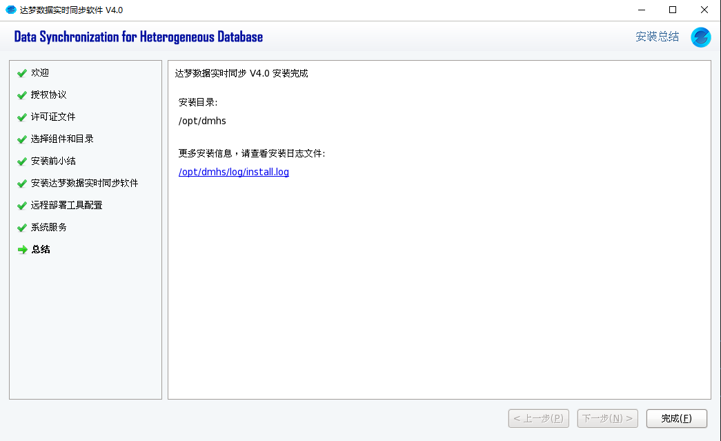 DMHS软件介绍和安装_dmhs.exe下载-CSDN博客