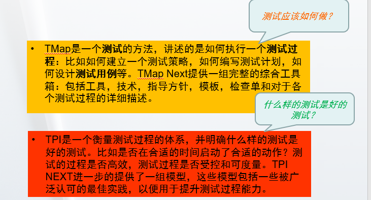 软件测试——第四章_解释一下关键测试过程(critical test process, ctp)评估模型中的四个关键过程-CSDN博客