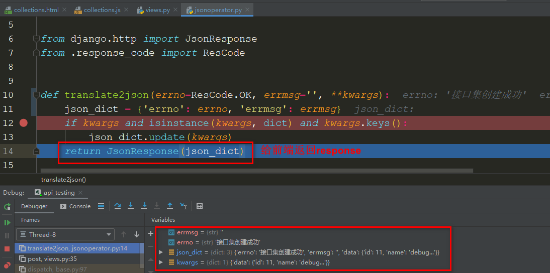 Debug：前后端交互的断点调试(Pycharm & F12-Console)_如何在后端代码嘉断点调试前端传过来的参数-CSDN博客