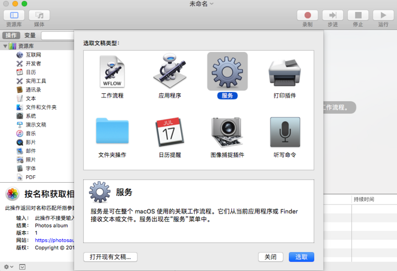 Markdown本地图片一键上传至图床（利用Automator）_Amora2018的博客-CSDN博客
