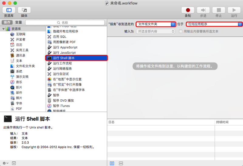 Markdown本地图片一键上传至图床（利用Automator）_Amora2018的博客-CSDN博客