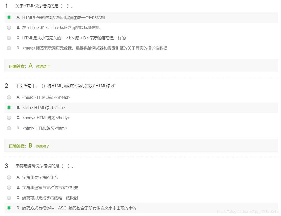 Web前端知识点复习(四十一个知识点·选择题大集合)web前端工程师 选择题 Csdn博客