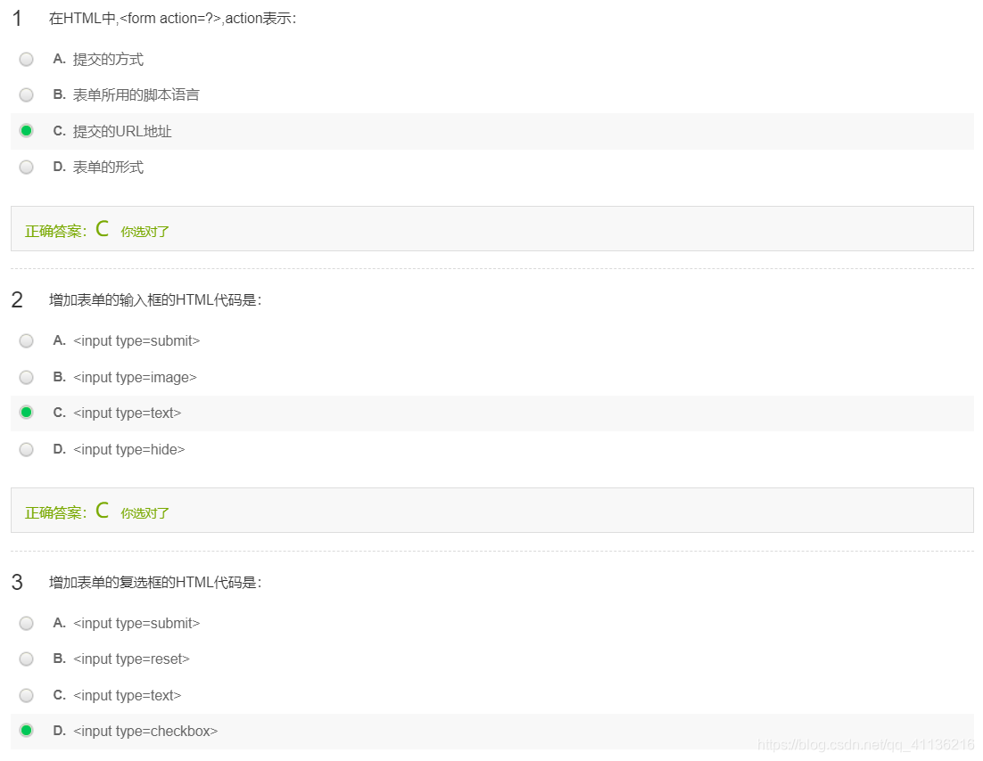Web前端知识点复习(四十一个知识点·选择题大集合)web前端工程师 选择题 Csdn博客