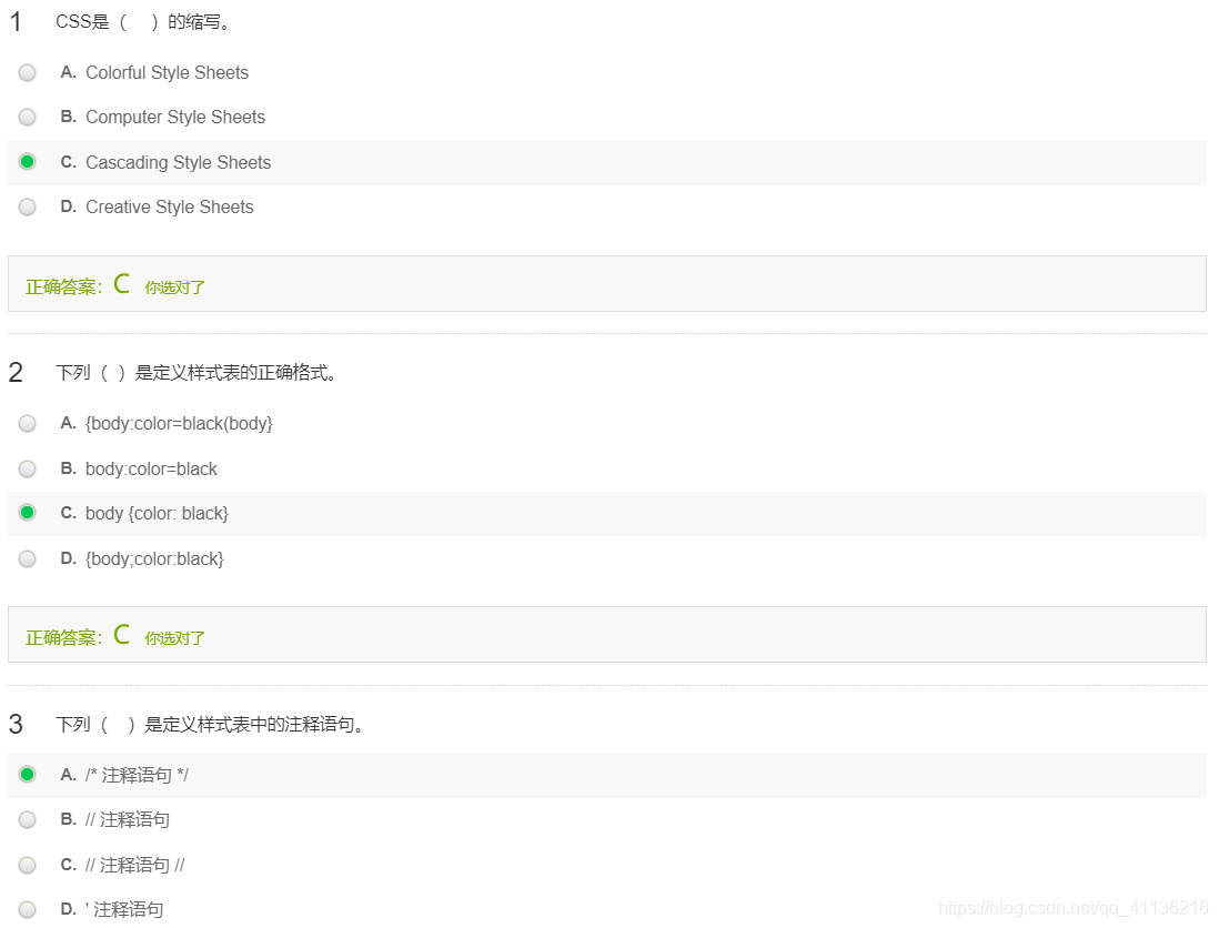 Web前端知识点复习(四十一个知识点·选择题大集合)web前端工程师 选择题 Csdn博客