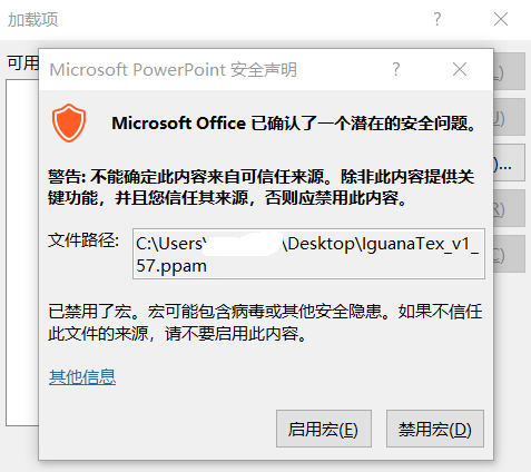 手把手教你在 PPT中插入 LaTex 数学公式_iguanatex-CSDN博客