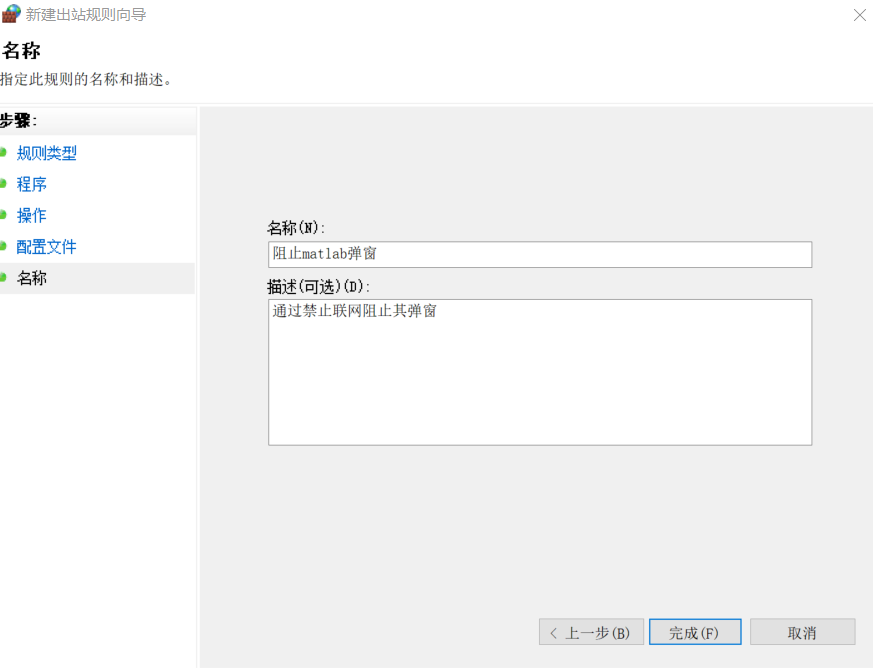 阻止matlab网页弹窗_怎么让matlab中的神经网络弹窗不显示-CSDN博客