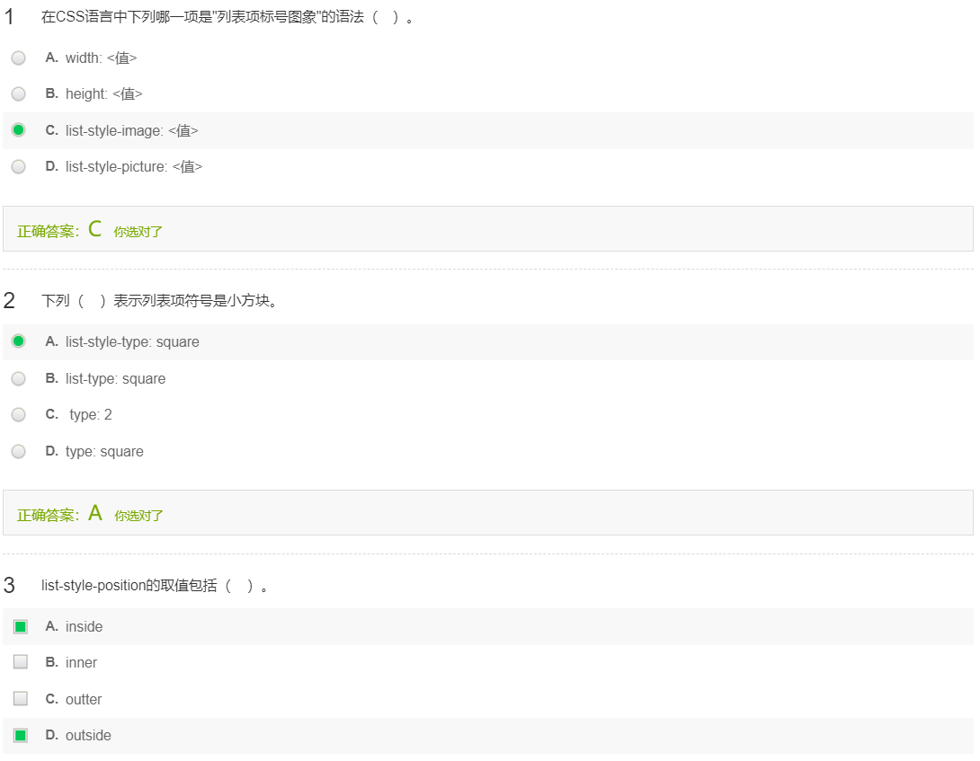 Web前端知识点复习（四十一个知识点·选择题大集合）web前端工程师 选择题 Csdn博客 