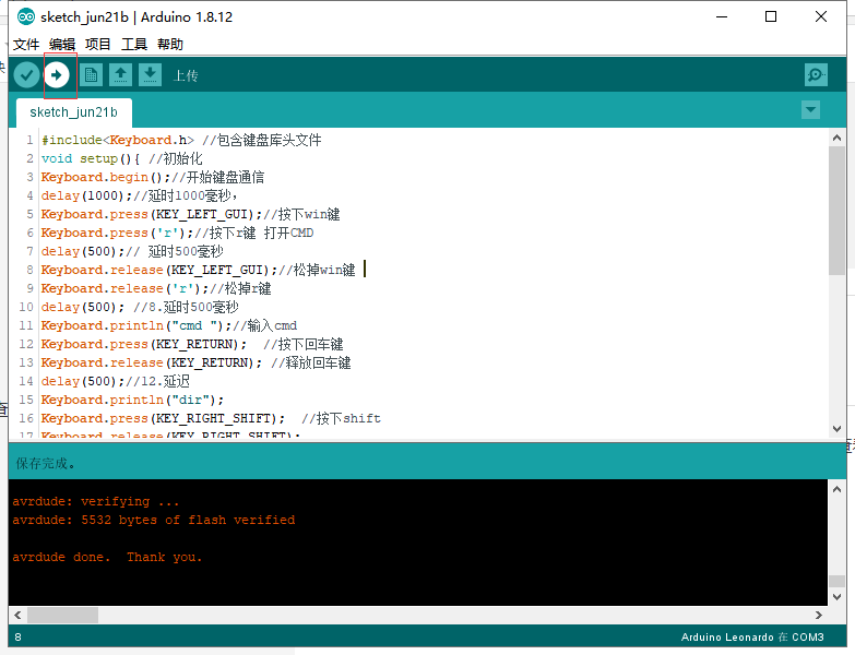BadUSB+ProMicro+Arduino做一个插入U盘自动攻击_arduino 读写u盘-CSDN博客