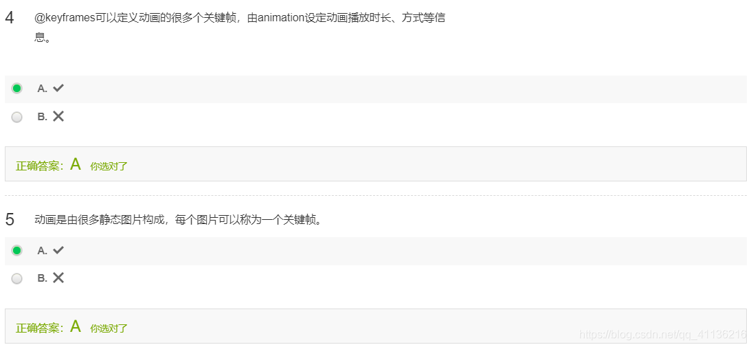 Web前端知识点复习(四十一个知识点·选择题大集合)web前端工程师 选择题 Csdn博客
