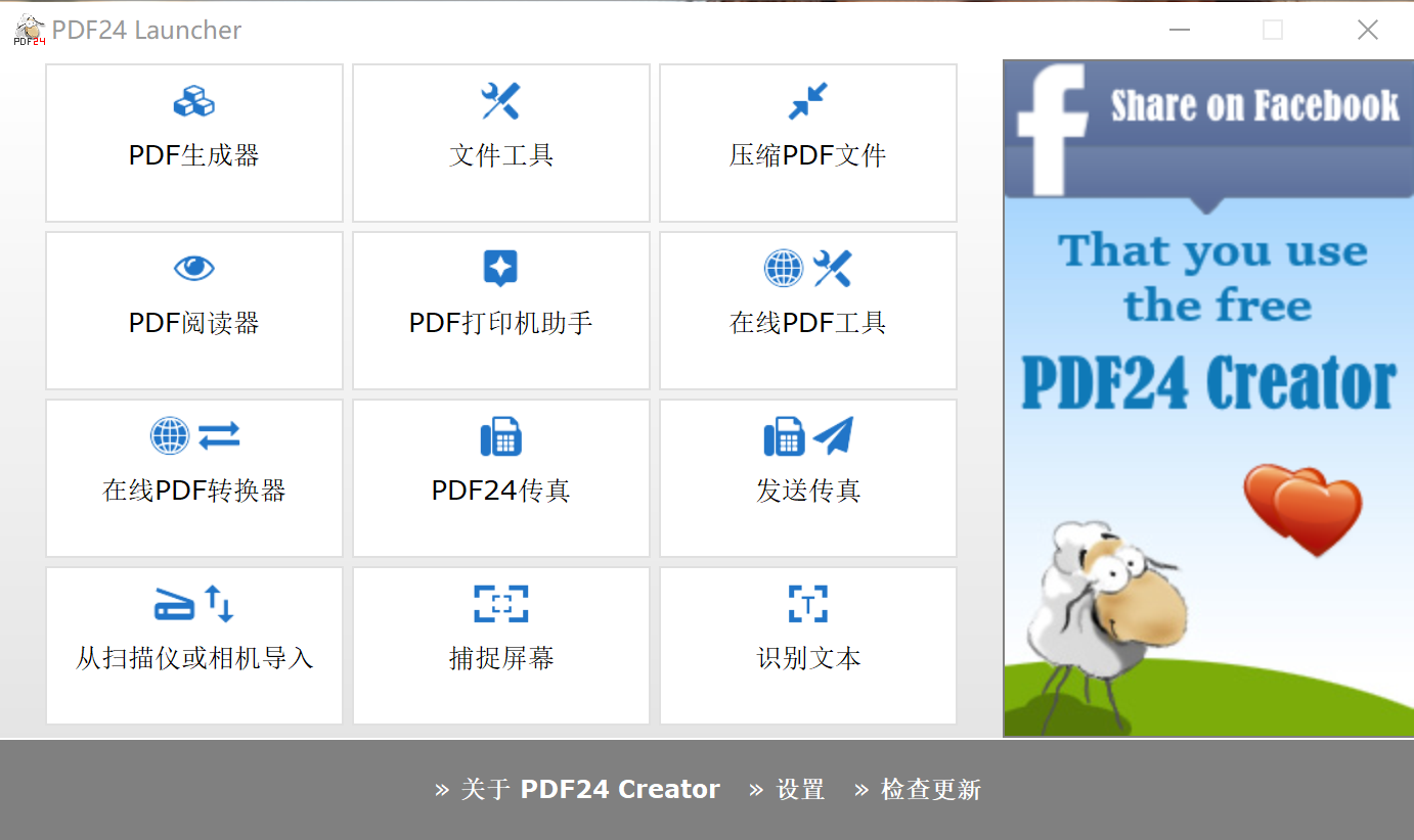 使用PDF24 将mathmatica 的.nb文件转化为PDF文档-CSDN博客