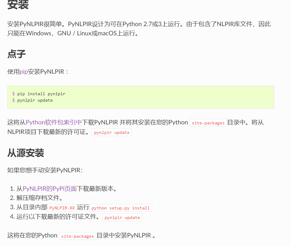 Pynlpir的安装方法【小白速进】pynlnir Csdn博客 