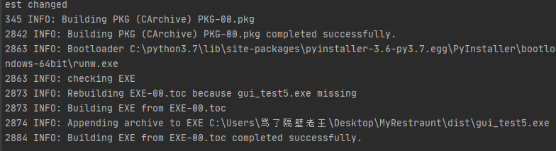 pyinstaller用包安装后使用时出错pkg_resources.DistributionNotFound: The *** distribution was not_the ...