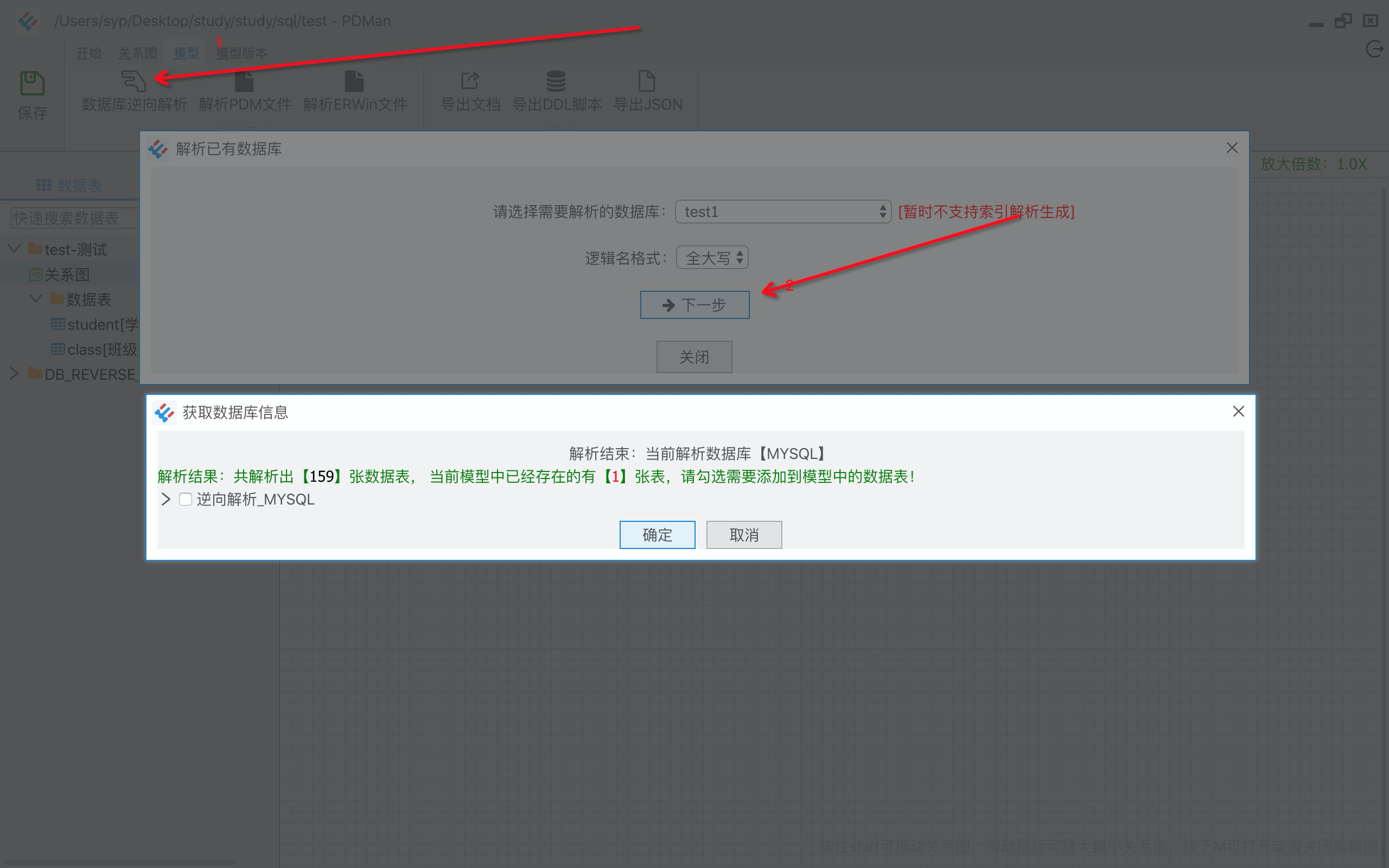 数据库建模pdMan，踩坑记_pdmanager-CSDN博客