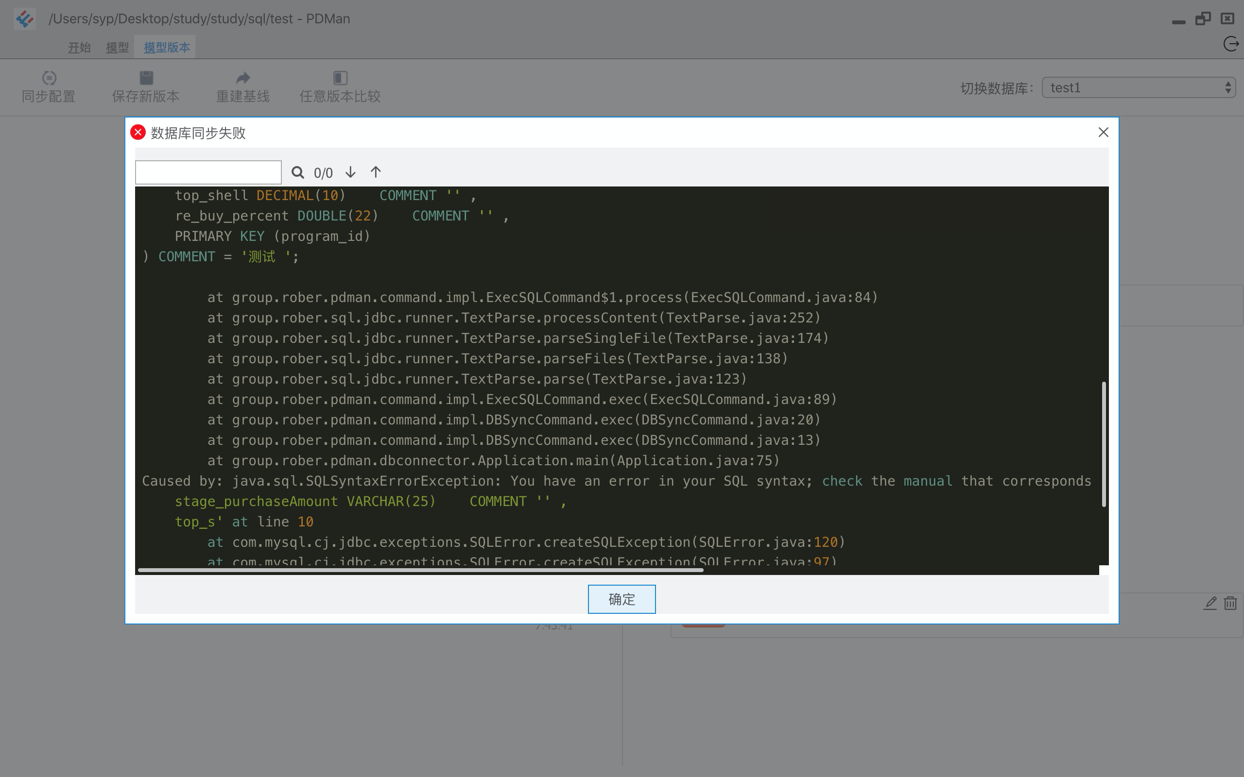 数据库建模pdMan，踩坑记_pdmanager-CSDN博客