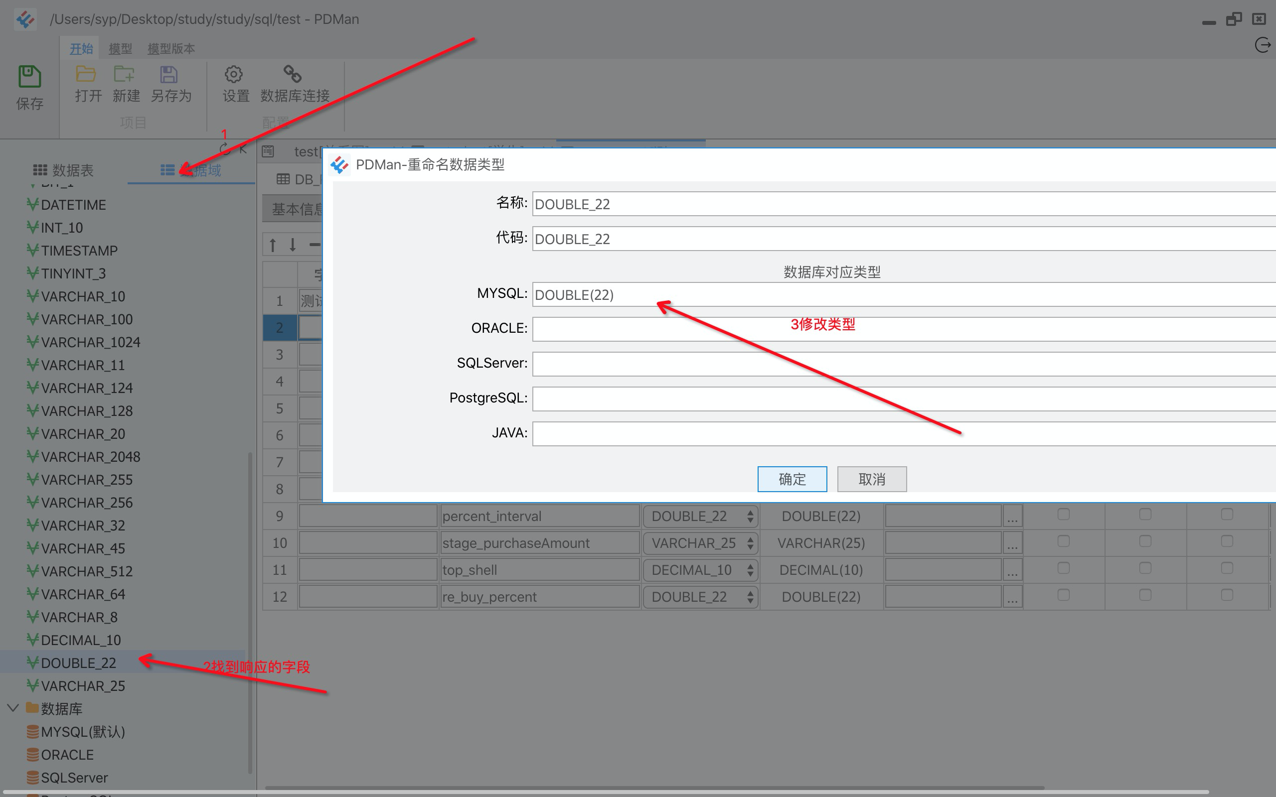 数据库建模pdMan，踩坑记_pdmanager-CSDN博客