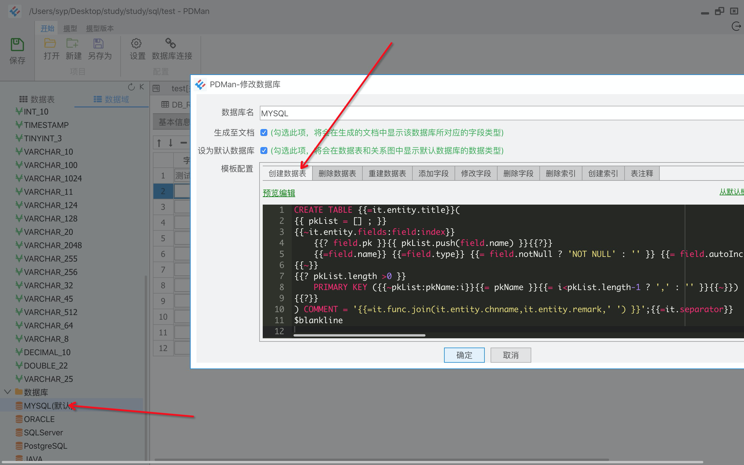 数据库建模pdMan，踩坑记_pdmanager-CSDN博客