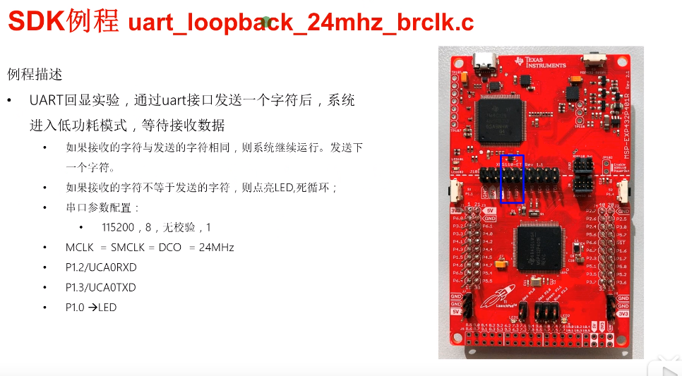 UART两个例程分析_Laika1771的博客-CSDN博客_uart中断例程