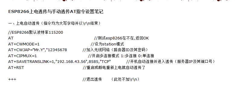 实现FPGA与ESP8266的连接与调试_fpga esp8266-CSDN博客