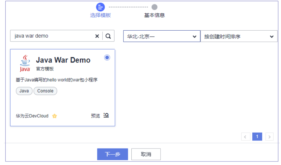 华为云CodeHub代码托管-CSDN博客
