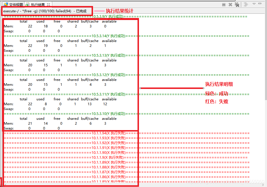如何快速对多台linux服务器批量执行命令 Csdn博客