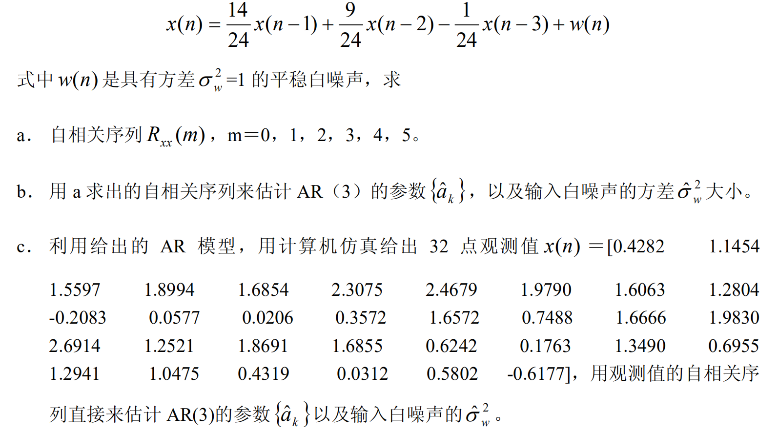 Ar模型参数的估计ar过程的误差项前有系数 Csdn博客 