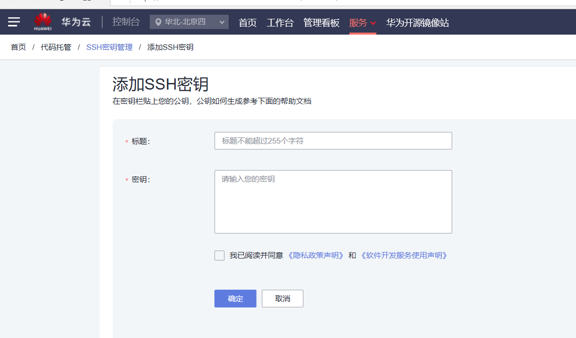 华为云CodeHub代码托管-CSDN博客