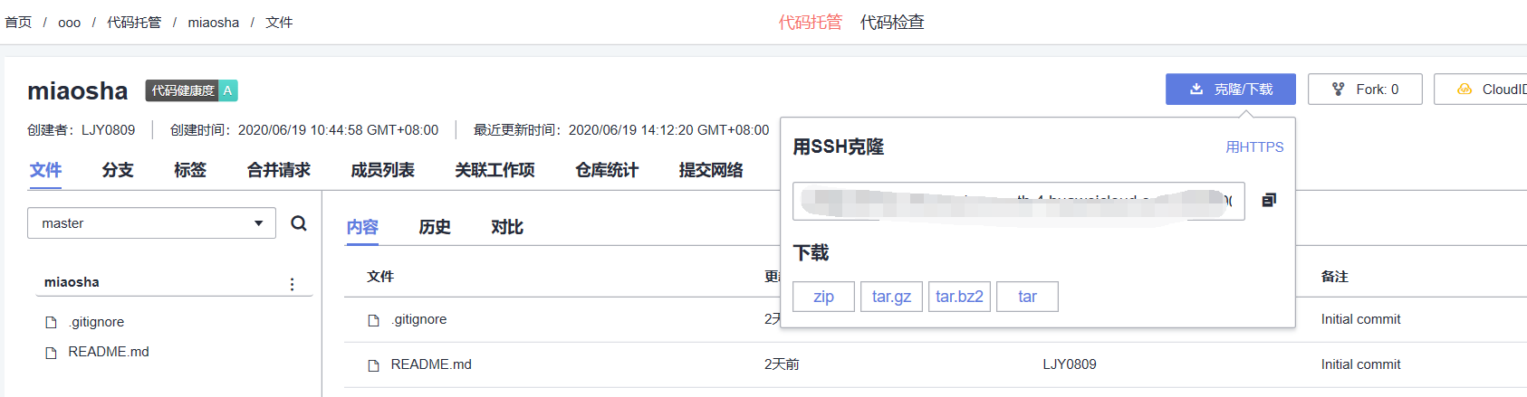 华为云CodeHub代码托管-CSDN博客
