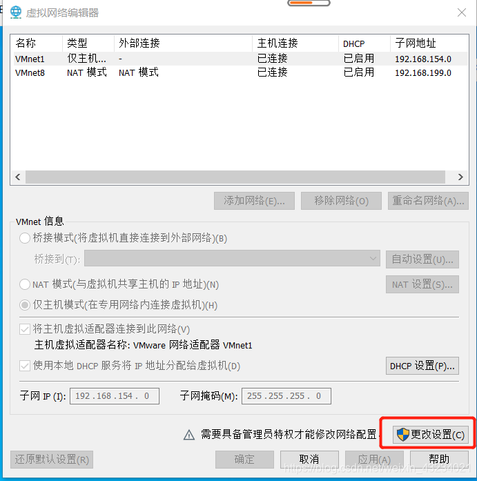 如何让局域网内的其他电脑连接到我们虚拟机内部的mysql数据库如何让别的网络也能连虚拟机的数据库 Csdn博客